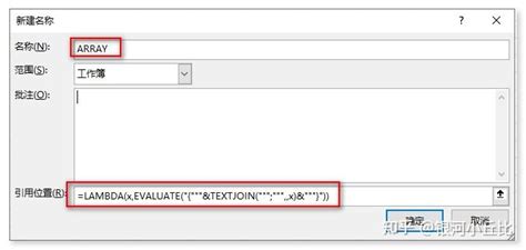Excel出了一个新函数居然让我能编写属于自己的函数了 知乎