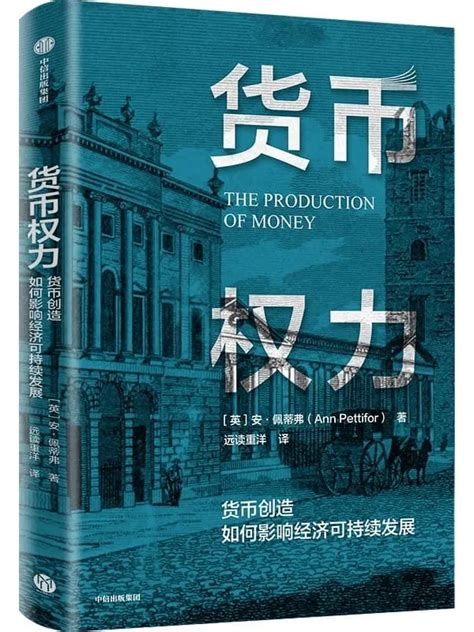 《老钱》拜伦·塔利【文字版pdf电子书雅书】社会科学 雅书