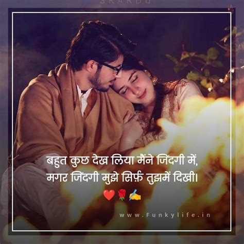 Love Quotes In Hindi 100 लव कोट्स इन हिंदी Funky Life Love