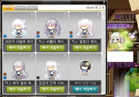 메이플스토리 인벤 커믹염 추천좀이니드림 메이플스토리 인벤 자유게시판 구