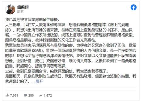 外媒六四周年之际 学运领导人王丹陷性骚扰风暴 新闻速递 留园驿站