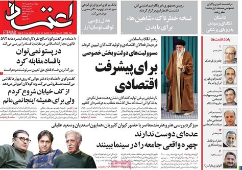 همشهری آنلاین تصاویر صفحه اول روزنامه‌های چهارشنبه ۱۱ بهمن ۱۴۰۲