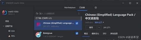 【unity】intellij Idea Emmylua Lua开发环境搭建idea Emmylua Csdn博客