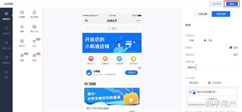 小鹅通店铺如何搭建？ 知乎