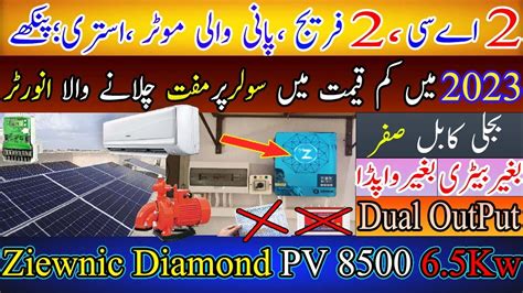 Ziewnic Diamond PV 8500 6 5Kw Solar Hybrid Inverter Best Solar Hybrid