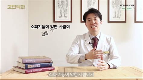 고민백과 알레르기 비염 A To Z 고민타파 ㅣ청계한의원 장승훈 원장님 Youtube