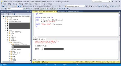 ストアドプロシージャストアドプロシージャに引数を渡して実行するには SQL Server Management Studio SSMS を