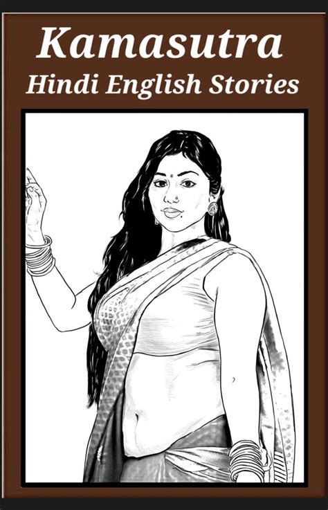 Kamasutra Hindi English Story Apk للاندرويد تنزيل