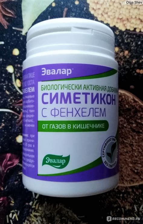 Симетикон с фенхелем эвалар инструкция по применению цена отзывы аналоги