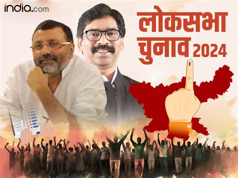 Jharkhand Lok Sabha Election 2024 Bjp To Contest 13 Seats In Jharkhand