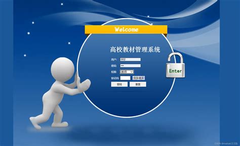 基于javaweb高校教材订购管理系统java Web教材征订管理系统 Csdn博客