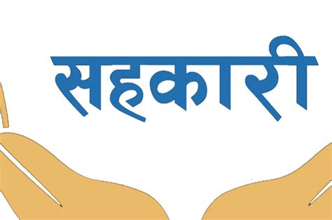 बचतकर्ताको रकम हिनामिना गर्ने सत्कार सहकारीका तीन पदाधिकारी पक्राउ