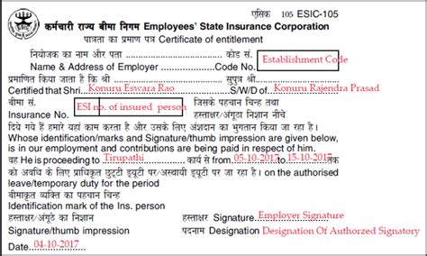 Sample Filled Esic Form 105 And Download Esic Form 105