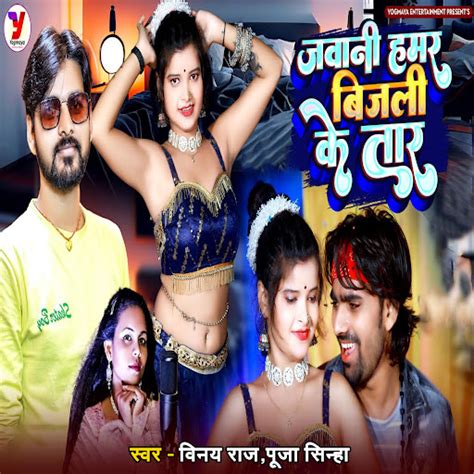 Jawani Hamar Bijali Ke Tar Youtube Music