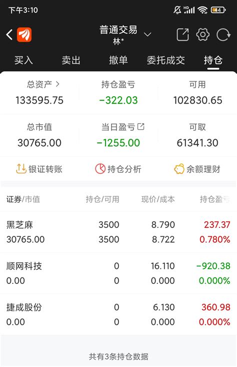 10万变50万，第52天，超短线实盘。财富号东方财富网
