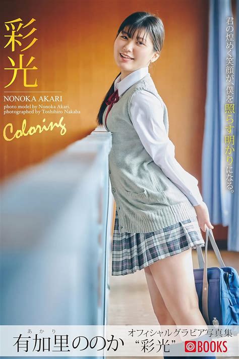Akari Saiko Is SAIKO Sexy Photobook Japanese Edition EBook PRESTIGE PublisherPhotobook