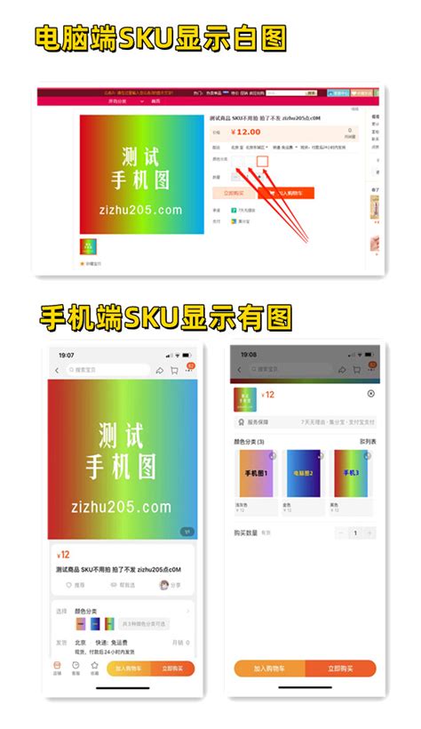 淘宝sku白图（电脑端白图，安卓苹果都有图） 『tb77』清风网 淘宝电商卖家论坛