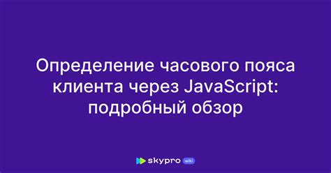 Javascript