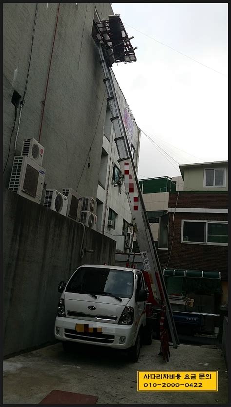 서울 양천구 신월동사다리차 가격표 목재 석고보드 신정동 목동사다리차이용요금 네이버 블로그