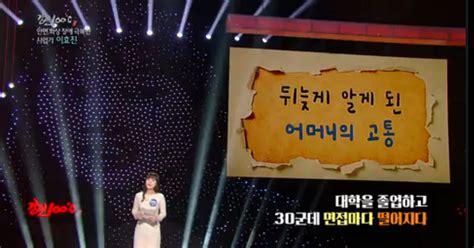 Tv 강연에서 살아갈 이유를 전한 3도 화상 인테리어 디자이너 이효진 대표