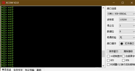 Fpga笔记 串口发送模块 Csdn博客