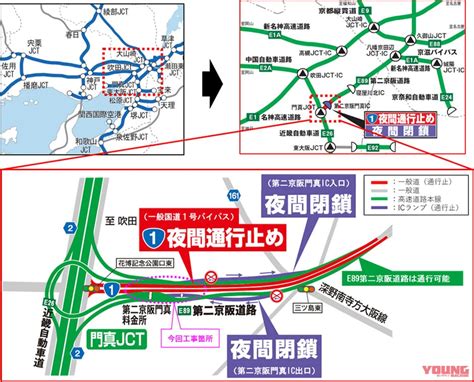写真 Wym2307 26 02 Nexco │ 国道163号、大阪府道8号等へう回を E89第二京阪門真icで夜間閉鎖および一般国道1