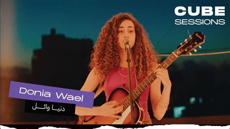 Donia Wael دنيا وائل Masra7 Gareema مسرح جريمة Cube Sessions Live