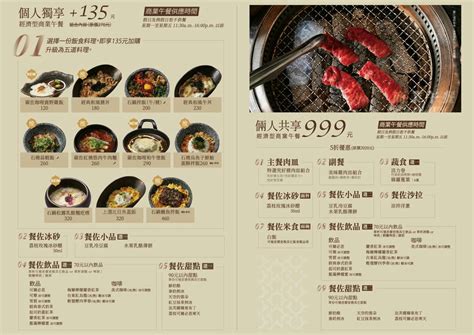 高雄燒肉推薦║碳佐麻里精品燒肉║高雄超人氣日式燒肉店！網評3萬2千則，高達48分，是許多人聚餐的首選！ 饗食客棧