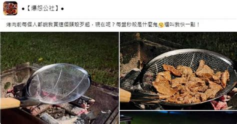 他中秋烤肉用「這1物」取代鐵網：秒殺每盤烤肉 網狂讚：五金行要缺貨了 生活 Ctwant