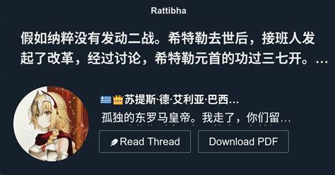 假如纳粹没有发动二战。希特勒去世后，接班人发起了改革，经过讨论，希特勒元首的功过三七开。关于对犹太人的迫害，的确有个别犹太奸商投机倒把破坏市场