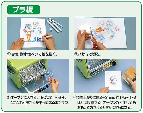 透明プラ板 B4 教育用品 おもちゃ 教育教材用品 クラフト 工作 まんてんツール 本店