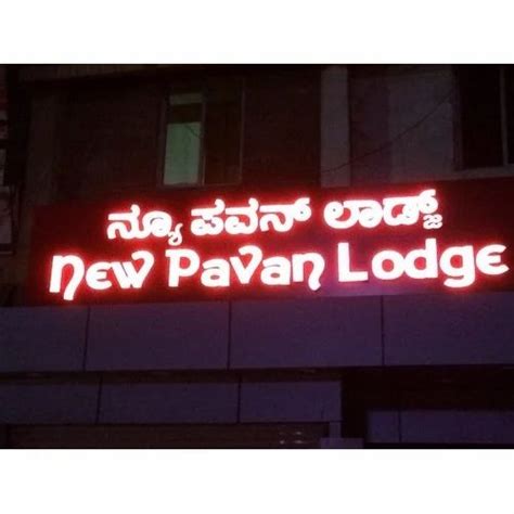 Acrylic Red LED Sign Board Outdoor Lights At Rs 1200 Square Feet In