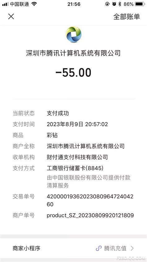 花了55元买直升卷为什么不给？强盗吗？ 玩家论坛 《命运方舟》 Lostark 官方网站 腾讯游戏