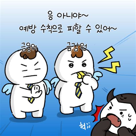 카드뉴스 금융위원회 알기쉬운·금융