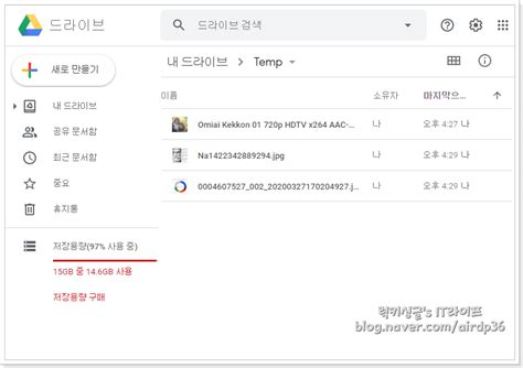 구글 문서로 사진 이미지에서 글자 텍스트 추출 꿀팁 네이버 블로그