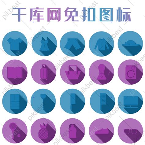 Commodity Classification Flat Style Icon Set Illustration Psd Png