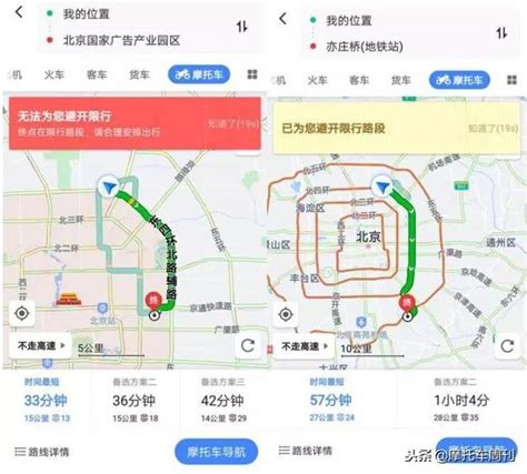 國內首個摩托車導航來啦！12月11日正式啟動39城率先體驗！ 每日頭條