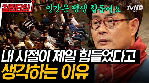 킬링타임 50분 당신의 가장 행복했던 때는 언제인가요 힘들고 불행한 현실에도 우리가 살아가는 이유🥺 어쩌다어른