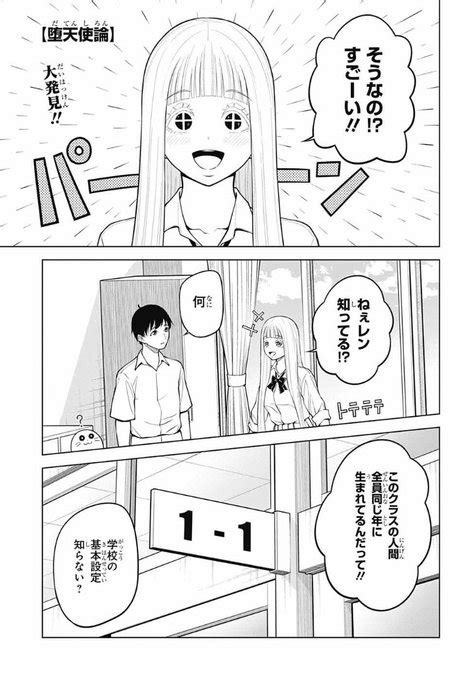 今日はジャンプsq2月号の発売日！ 『堕天使論』は第10章が掲載されて くろは さんのマンガ ツイコミ仮