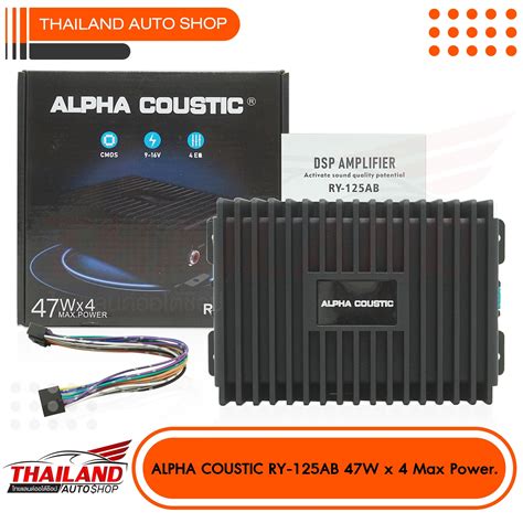 ALPHA COUSTIC RY-125AB... - เครื่องเสียงรถยนต์ Thailand auto