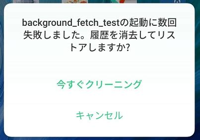 Bug After The App Terminated The Background Task Is Not Running And Result In Crash Issue