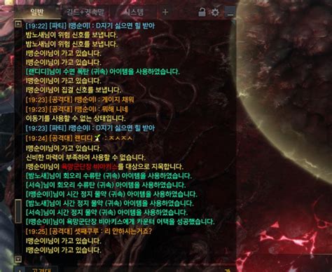 로스트아크 인벤 이게 맞는건지 모르겠어서 글 올려봐요 로스트아크 인벤 서버 사건사고 게시판