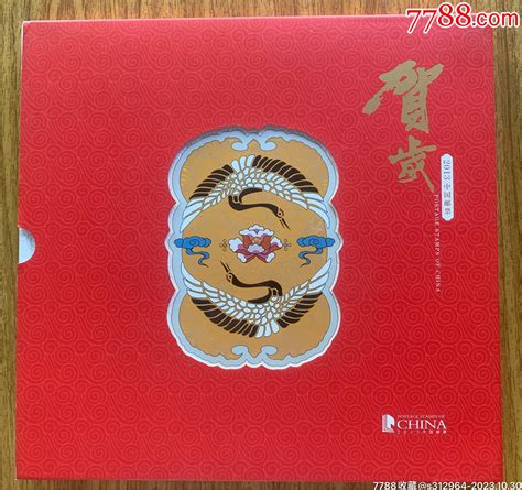 中国集邮总公司2013年贺岁册年册图片欣赏收藏价格7788烟标收藏