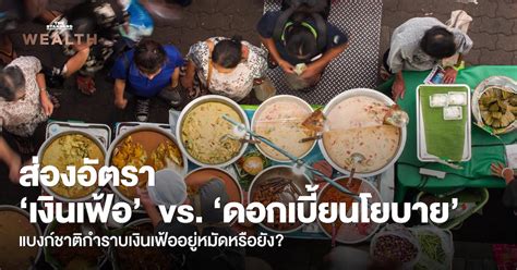นักเศรษฐศาสตร์ Uob คาด กนง คงดอกเบี้ยในการประชุม 29 พ ย นี้ ก่อนหั่น