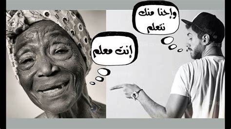 انت معلم بصوت كي دادا Youtube