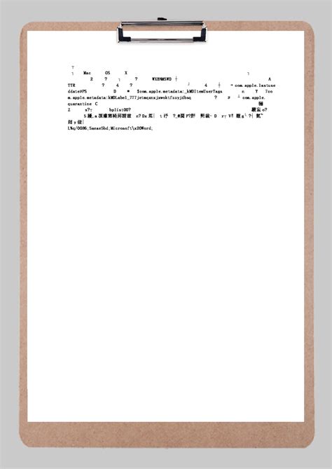 蓝色简约商务c语言工程师求职简历word模板 蓝色简约商务c语言工程师求职简历word模板下载 脚步网