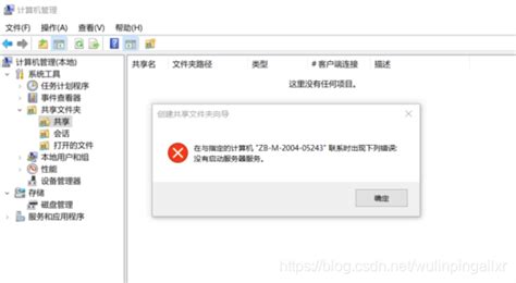 Windows 10上安装oracle 11g报错： Ins 30131 执行安装程序验证所需的初始设置失败。无法从节点 “zb
