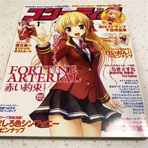付録あり★『コンプティーク（2011年1月号）』future Arterial メルカリ