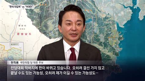 與 전당대회 D 2“막바지 판세 바뀌어” Vs “전혀 지장 없어”