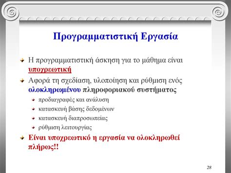 Προχωρημένα Θέματα Τεχνολογίας και Εφαρμογών Βάσεων Δεδομένων Ppt